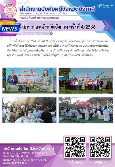 วันนี้ 19 มกราคม 2566 เวลา 07 00 นาฬิกา นายสุวิทย์ จอมคำสิงห์