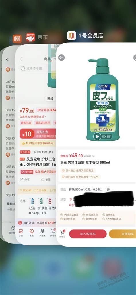 发现1号店的东西普遍比京东便宜呢 最新线报活动 教程攻略 0818团