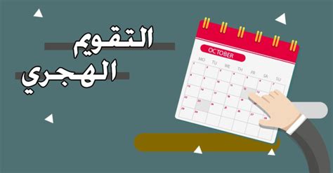 التقويم الهجري لشهر شَعْبان من العام 1445 حاسبة الويب
