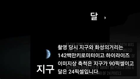 화성에서 바라보는 지구와 달의 신비로운 모습 Youtube