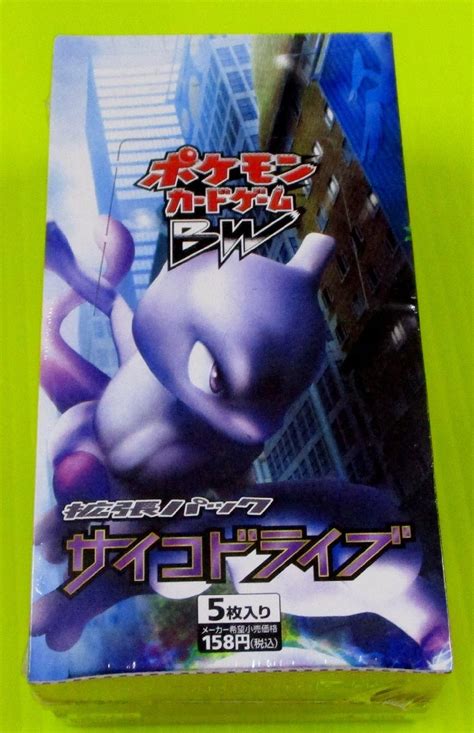 Yahooオークション Bw3 拡張パック サイコドライブ 1edition ポケ