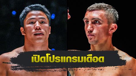 ข่าวone ลุมพินี เปิดโปรแกรมเดือด One ลุมพินี 91 คมอาวุธ เอฟเอกรุ๊ป