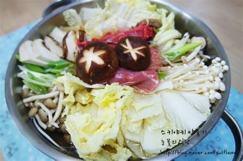 스키야키 만들기 넘 맛있어요~