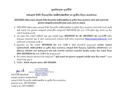 ප්‍රසම්පාදන දැන්වීම කුලී පදනම මත වාහන ලබා ගැනීම 2023 2024 University