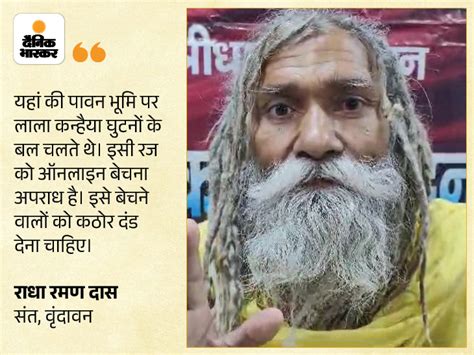 Vrindavan Dhaam Braj Raj History Significance Importance And Story