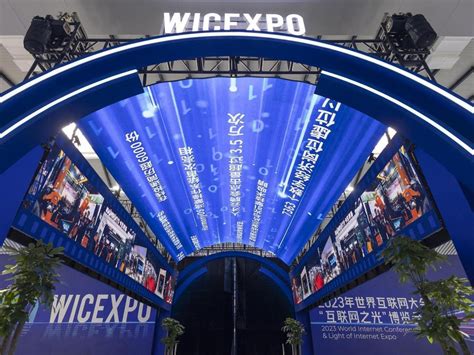 重塑版图，打造“国际互联网小镇” 乌镇里的“小镇”，怎样链接世界