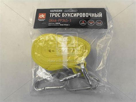 Трос буксирувальний 3т. 50мм. 4,5м. карабін, жовтий, , цена 300 грн ...