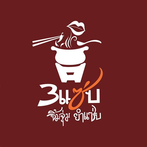 3แซบจิ้มจุ่ม Amphoe Hat Yai