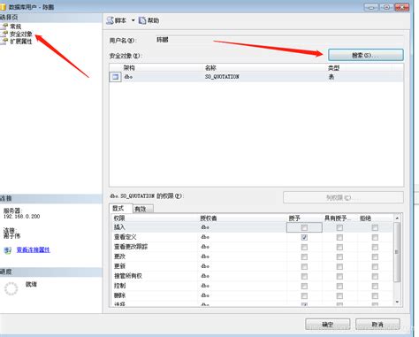 Sql Server给用户指定的查看权限sqlserver查看用户权限 Csdn博客