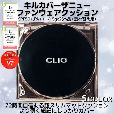 New【clioクリオ】キルカバー ザニュー ファンウェアクッションメッシュ グロウ クッション本品15g詰め替え15g 韓国コスメ