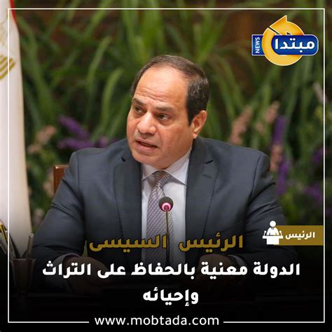 Mobtada مبتدا أبرز تصريحات الرئيس السيسي خلال إفتتاح