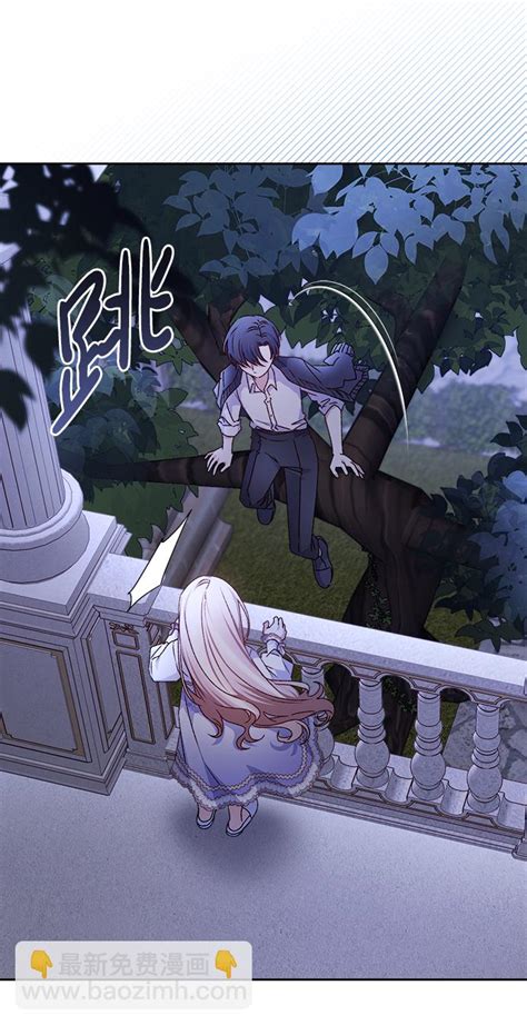 第19話12 暴君想要善良地活着 包子漫畫