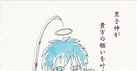 黒子のバスケ 黒子神×キセキの世代＋α こひとのマンガ Pixiv