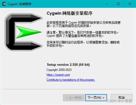 Cygwin 介绍与安装cygwin安装详解 Csdn博客