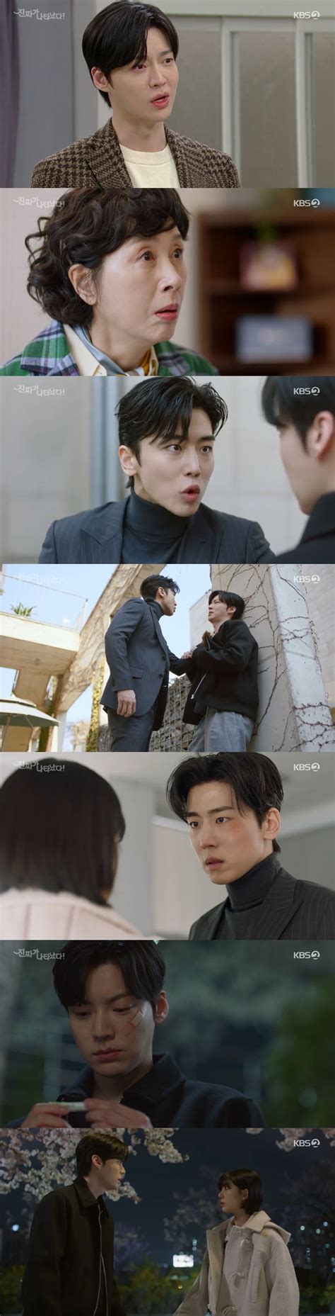 진짜가 나타났다 안재현 백진희에 위장 결혼 제안 종합 뉴스1