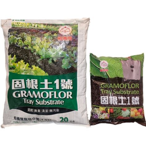 【大欣園藝】快速出貨 福壽牌 固根土1號 5公升 20公升 德國進口 泥炭土 有機質栽培介質 育苗土 栽培土 培養土 蝦皮購物
