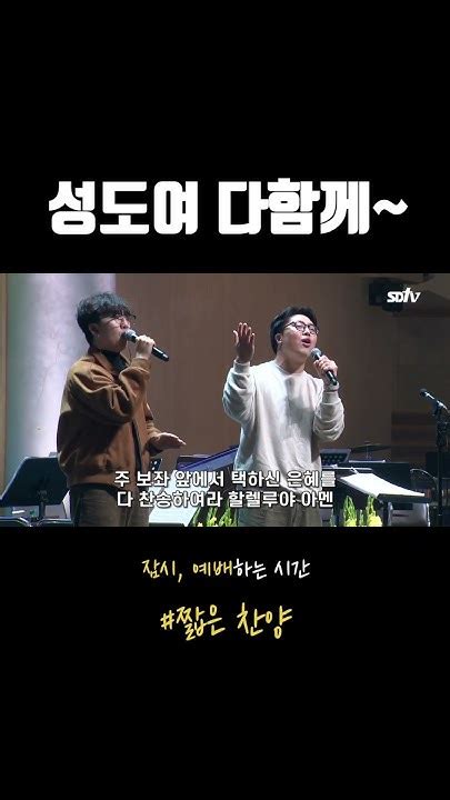 성도여 다함께~ Youtube