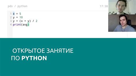 Открытое занятие Python основы Youtube