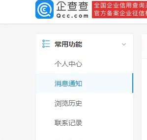 企查查app怎么认证企业 企查查里认领企业教程