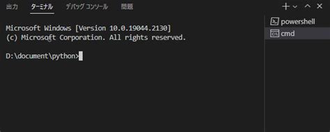 Pythonの開発環境をVSCodeで整える じぐやねっと