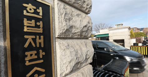 서울중앙지검장 등 검사 3인 탄핵소추 전원일치 기각종합