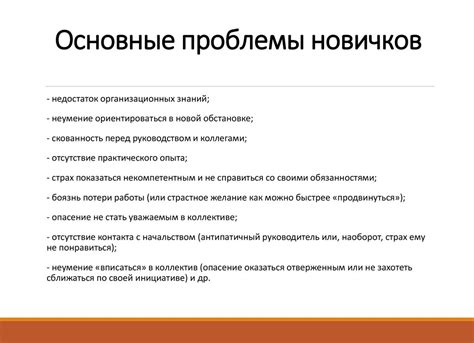 Адаптация на новом месте 2 Online Presentation
