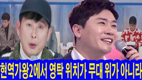 충격 갑자기 심사위원 윤명선이 영탁의 최고 점수를 보고 충격적인 발표를 했다 현역가왕2에서 영탁 위치가 무대 위가 아니라” 무슨 상황이야 Youtube