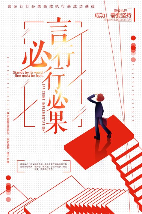 行行海报 行行海报模板 行行海报设计 千库网