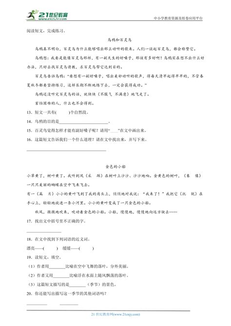 小学二年级课外阅读指导教案（精选9篇）