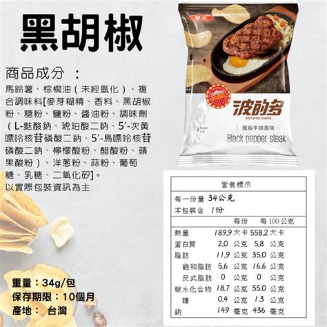 華元 波的多 洋芋片 餅乾 真魷味 甜卡力 薯圈圈 蚵仔煎 玉黍叔 鹹蔬餅 空氣脆餅 928福利社 蝦皮購物