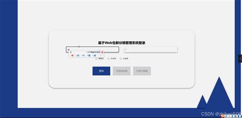 基于pythonflask框架的基于web生鲜分销管理系统（开题程序论文） 计算机毕设基于flask开发的分销管理软件 Csdn博客