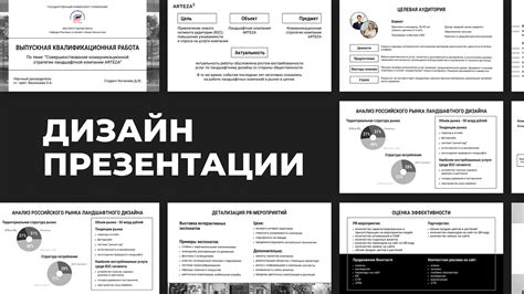 Дизайн презентации Behance
