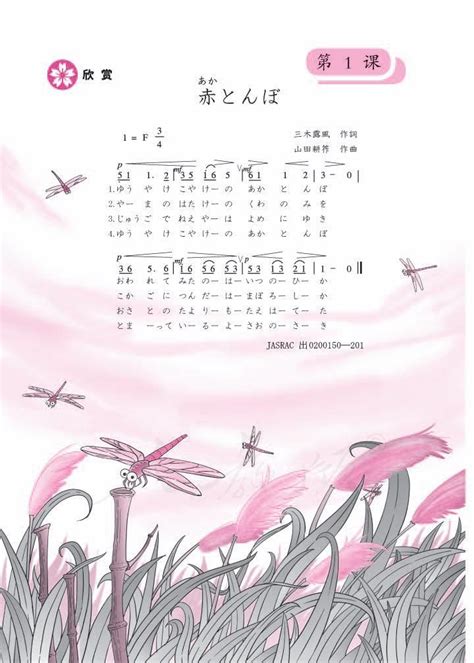 人教版初中日语7年级上下册学期全一册电子版教材课本下载资源 哔哩哔哩