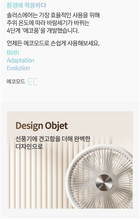 선풍기 서큘레이터 저소음 높이조절 회전 리모컨 써큘레이터 선풍기 Bldc Air802f 오늘의집 쇼핑