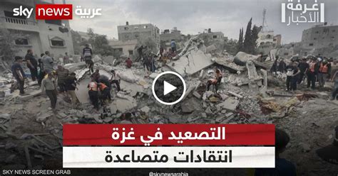 انتقادات متصاعدة للعمليات العسكرية الإسرائيلية غرفة الأخبار سكاي نيوز