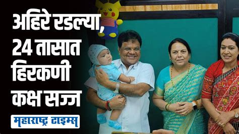 Vidhan Bhavan Hirkani Kakshaहिरकणी कक्षात रंगली टोलेबाजी सरोज