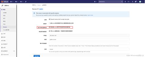 Linux中gitlab Runner部署使用备忘