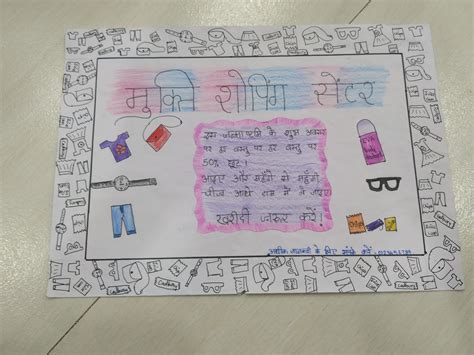 Dinesh Kumar Advertisement Writing In Hindi विज्ञापन लेखन Part 10