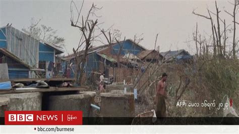 မိုခါမုန်တိုင်းလွန် ပြန်လည် ထူထောင်ရေး Bbc News မြန်မာ