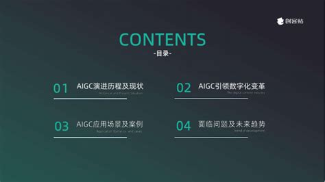 附下载 《aigc产业发展及应用白皮书》：aigc进入快速发展阶段，ai技术已实现对各个行业的升级迭代 道乐研究院