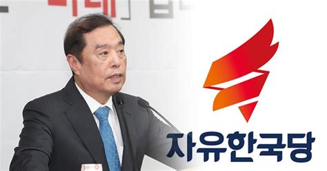자유한국당 비대위 오늘 당협위원장 일괄사퇴안 논의