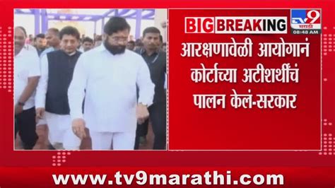 Maratha Reservation Breaking मराठा आरक्षणाला विरोध करणाऱ्या याचिकेवर