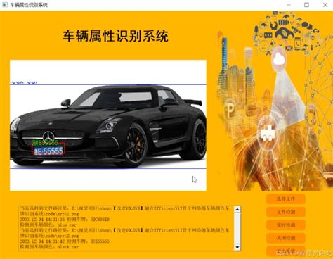 【精选】基于efficientvit优化yolov8的智能车辆识别系统设计 车辆颜色分类与车牌检测、深度学习目标检测系统开发c刘斯淇 讯飞ai开发者社区
