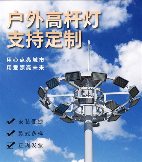 高杆灯系列 江苏琦意交通照明有限公司