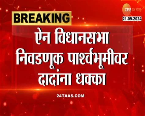 जळगावमध्ये अजित पवारांना धक्का माजी आदिलीप वाघ यांनी घेतली जयंत