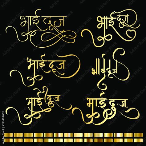 Indian Festival Bhai Dooj Hindi Calligraphy Stock Vector Adobe Stock