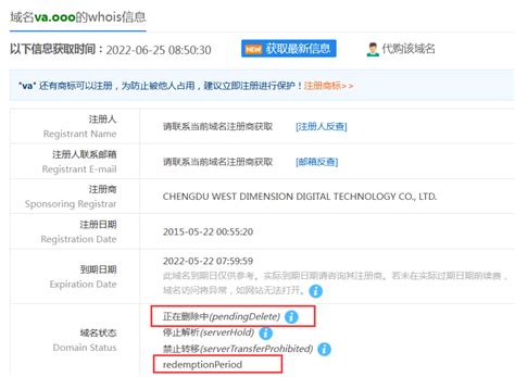 备案转入后，我想修改域名，之前空间商的域名过期了，想在你这重 常见问题