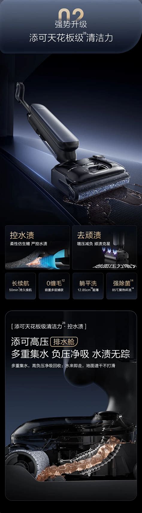 【添可fw29040ecn】添可芙万artist30艺术家【 0缠毛 85℃除菌速干 180°躺平】 家用洗地机吸拖一体拖地机器人【行情 报价