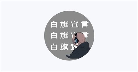 ‎hibana Apple Music