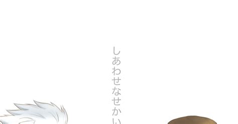 戦国basara 【現パロ】しあわせなせかい【小学生】 麦のマンガ Pixiv